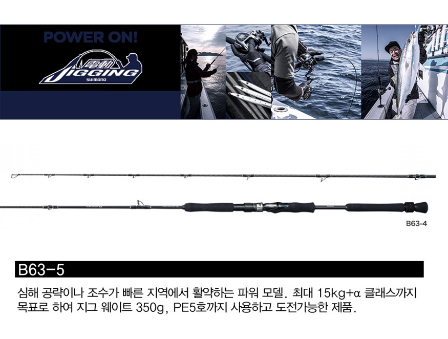 [블프] 정품 시마노 오시아EJ(19) (B63-5)