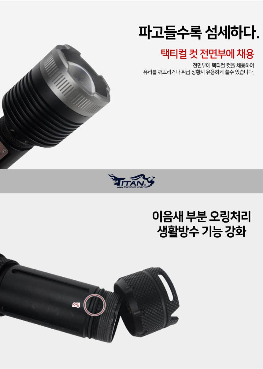 타이탄코리아 고급 줌 라이트 PZ12- 15000루멘